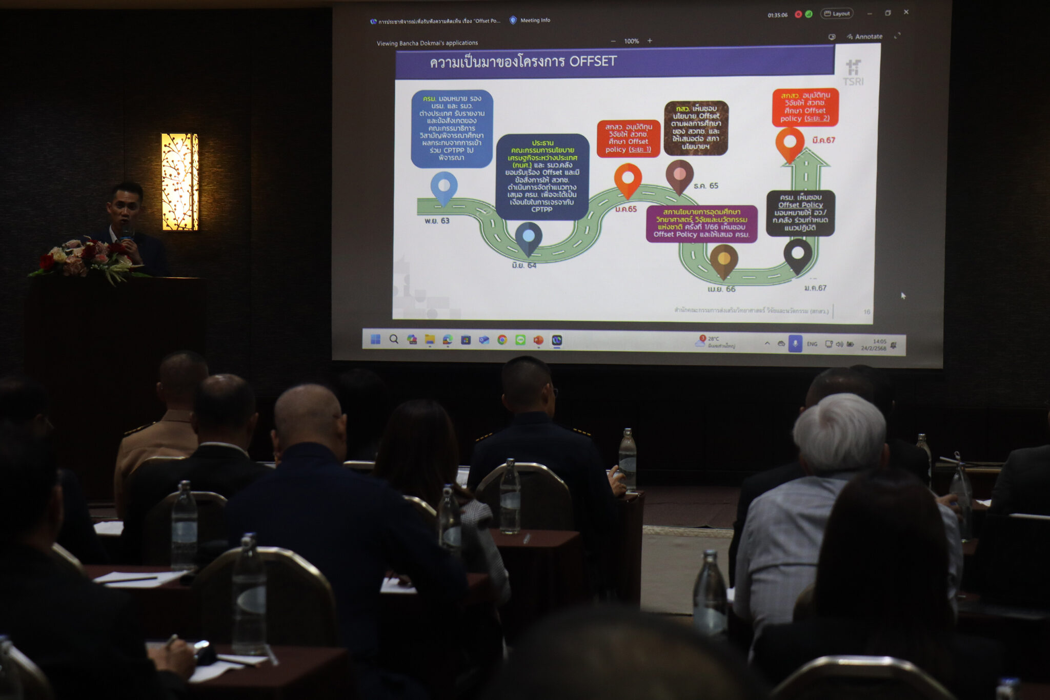 อว. โดย สกสว.- สวทช. โชว์วิสัยทัศน์พร้อมเปิดรับฟังความคิดเห็น เรื่อง ...