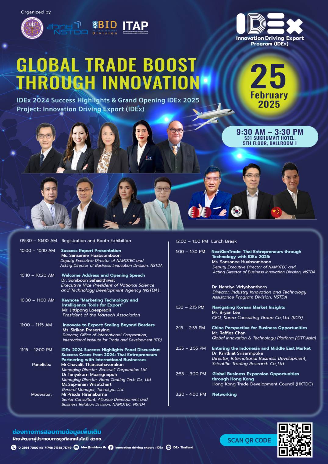 เปิดตัว IDEX 2024 Success Highlights and the Grand Opening of IDEX 2025 - NSTDA