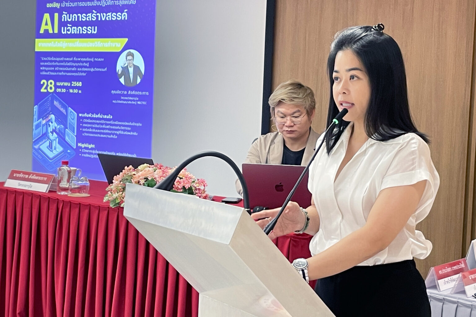 สภาวิศวกร จับมือ เนคเทค สวทช. จัดอบรมเชิงปฏิบัติการตอบโจทย์เทรนด์ AI เปลี่ยนชีวิตด้วยเทคโนโลยี ...