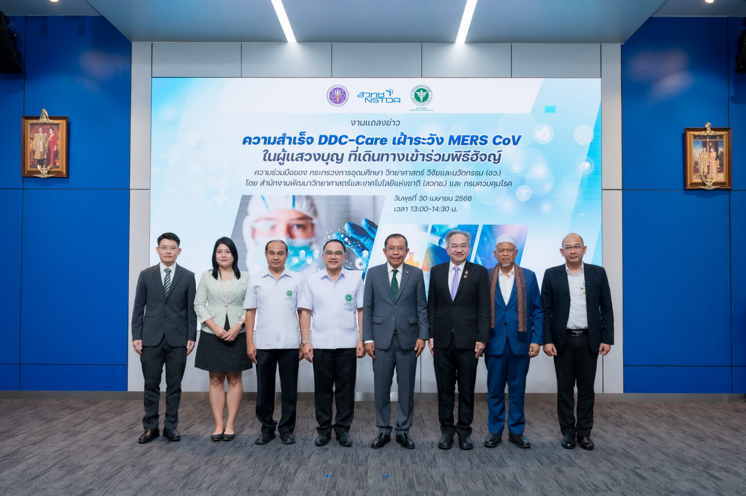 กระทรวง อว. โดย สวทช. - กรมควบคุมโรค กระทรวง สธ. ผนึกกำลังใช้ระบบ DDC-Care Platform เทคโนโลยี ...