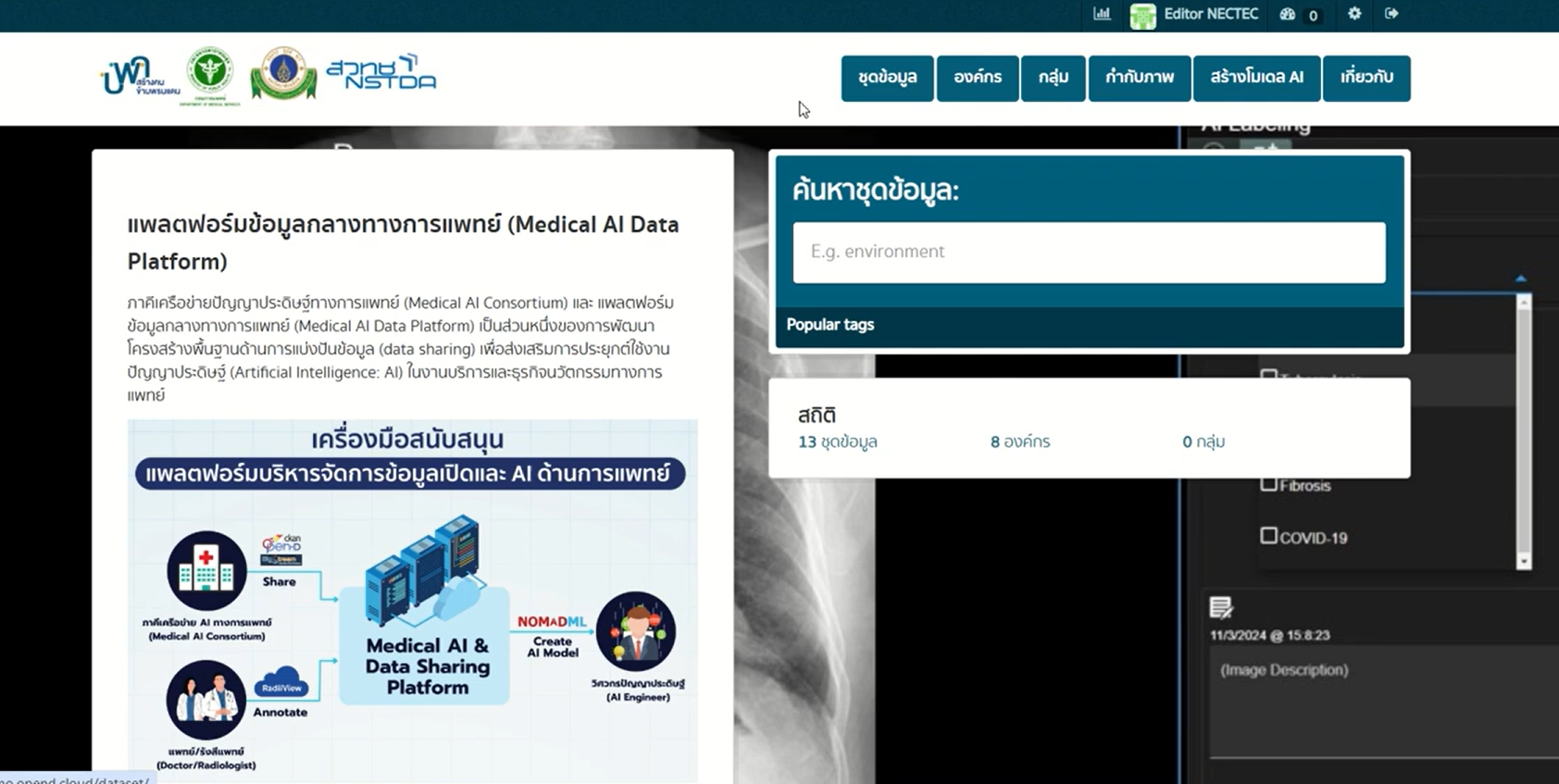กระทรวง อว. จับมือ สธ. โดย สวทช. ม.มหิดล กรมการแพทย์ และพันธมิตร เปิดตัว Medical AI Data ...