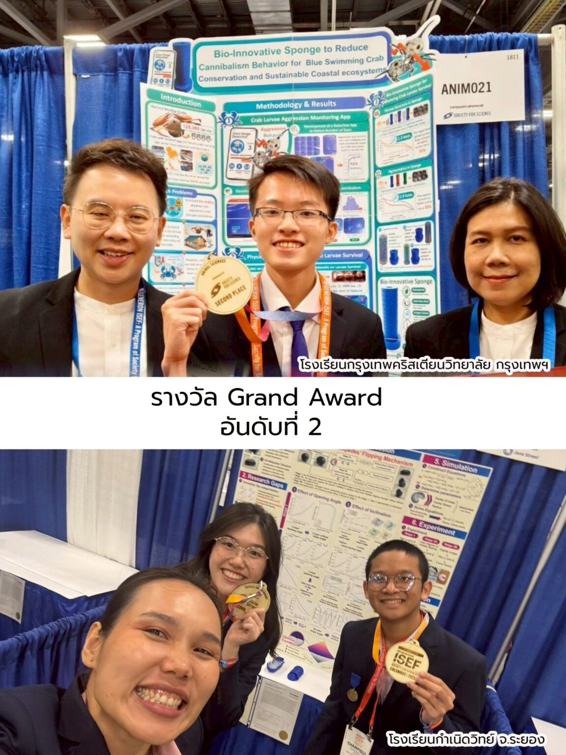 สุดยอดเยาวชนไทย! กวาด 11 รางวัล บนเวที REGENERON ISEF 2025