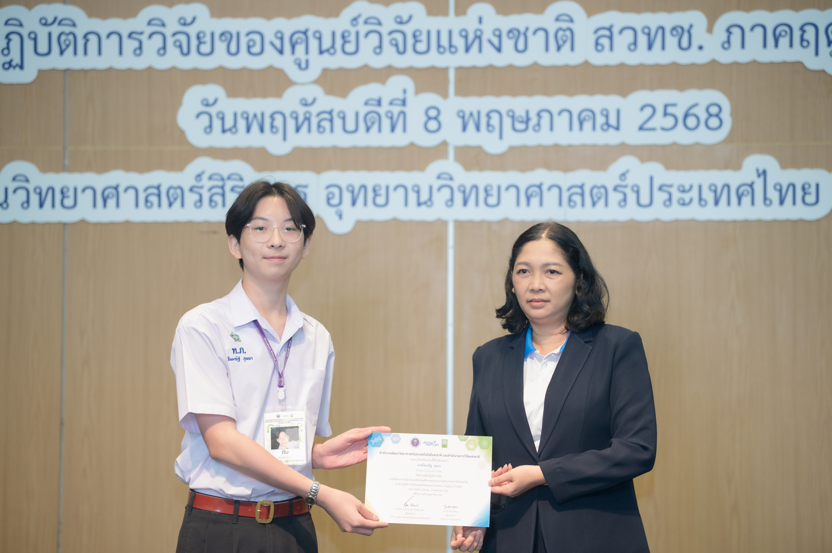 สวทช. มอบเกียรติบัตร นักเรียน ม.ปลาย – ครูวิทยาศาสตร์ ฝึกทักษะวิจัย สวทช. ภาคฤดูร้อน ปี 2568 - NSTDA