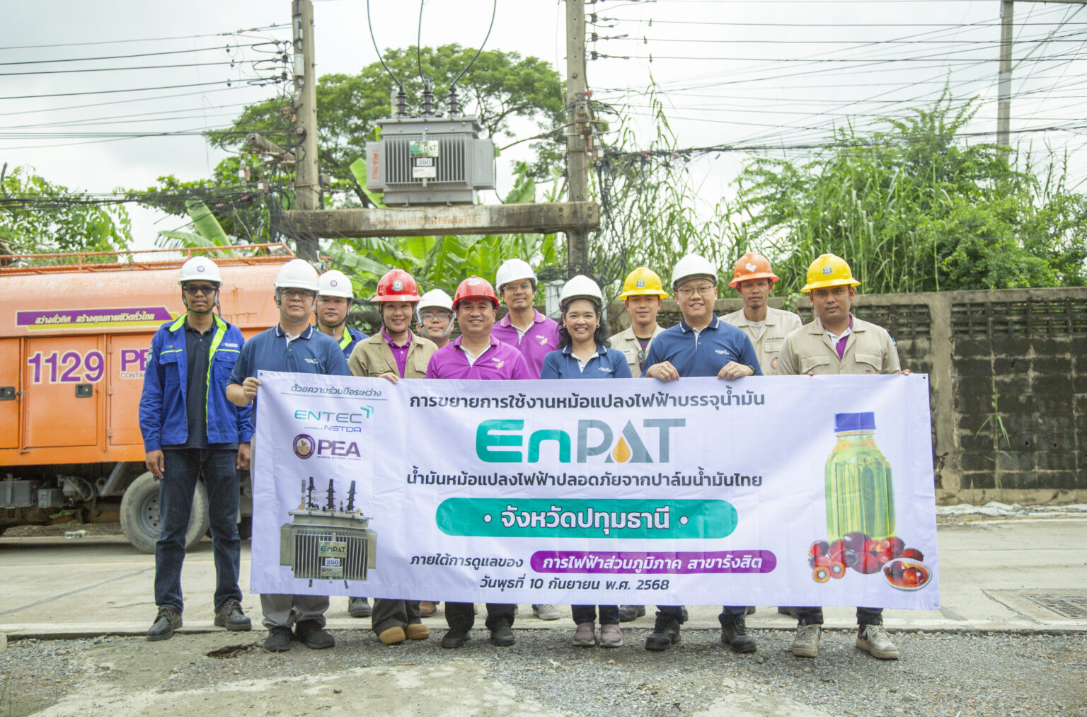 ENTEC สวทช.-กฟภ. ขยายการใช้งาน “EnPAT” น้ำมันหม้อแปลงไฟฟ้า