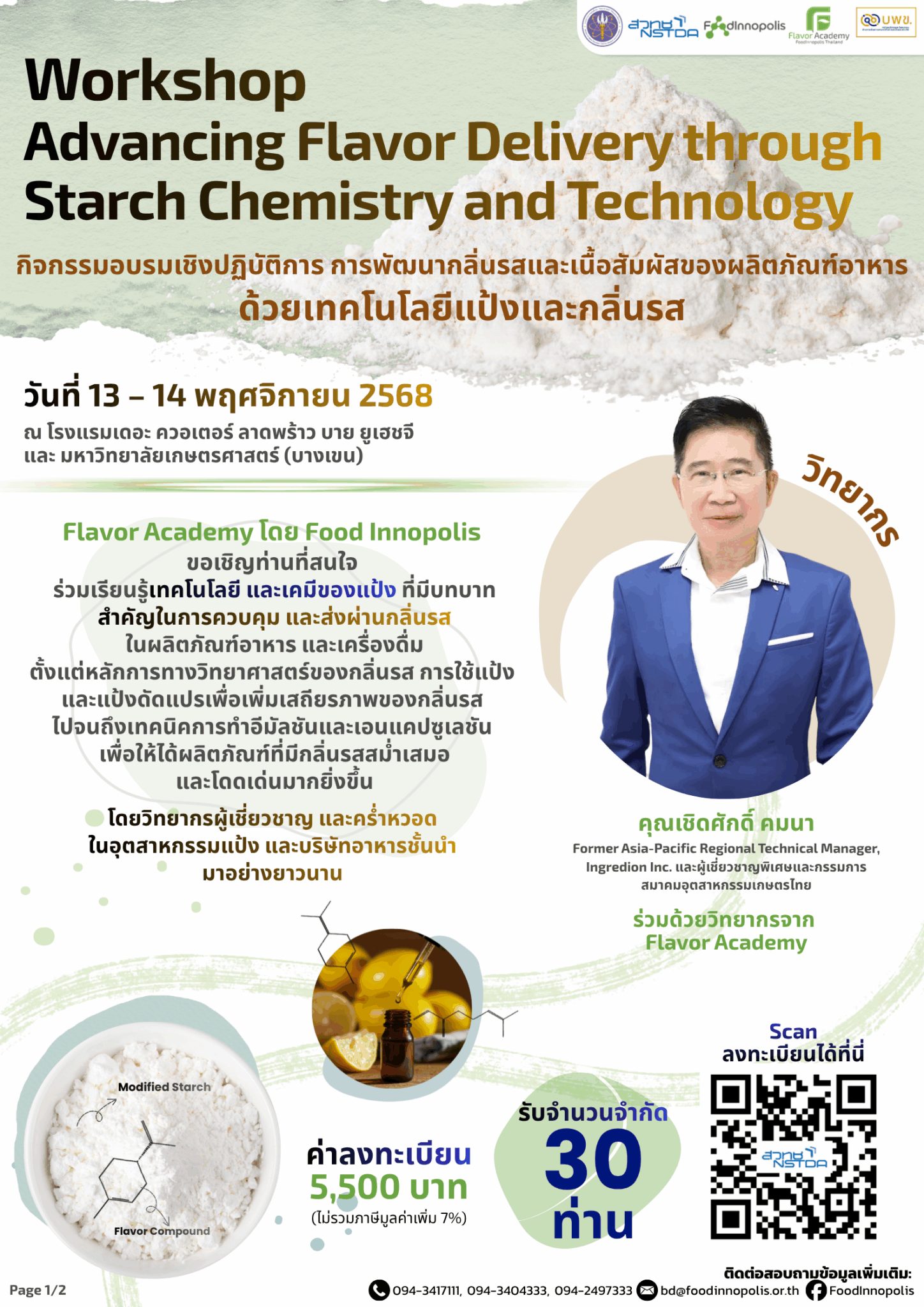 Advancing Flavor Delivery through Starch Chemistry and Technology ...