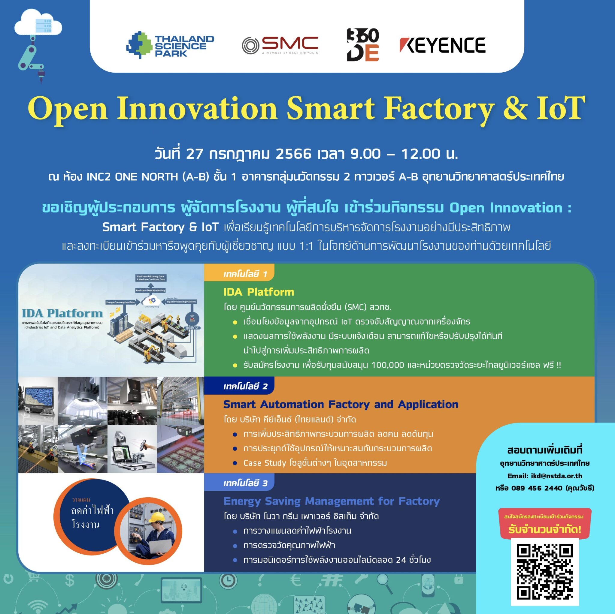 เปิดรับสมัครโรงงานผู้สนใจใช้เทคโนโลยี IDA Platform – Thailand i4.0 Platform