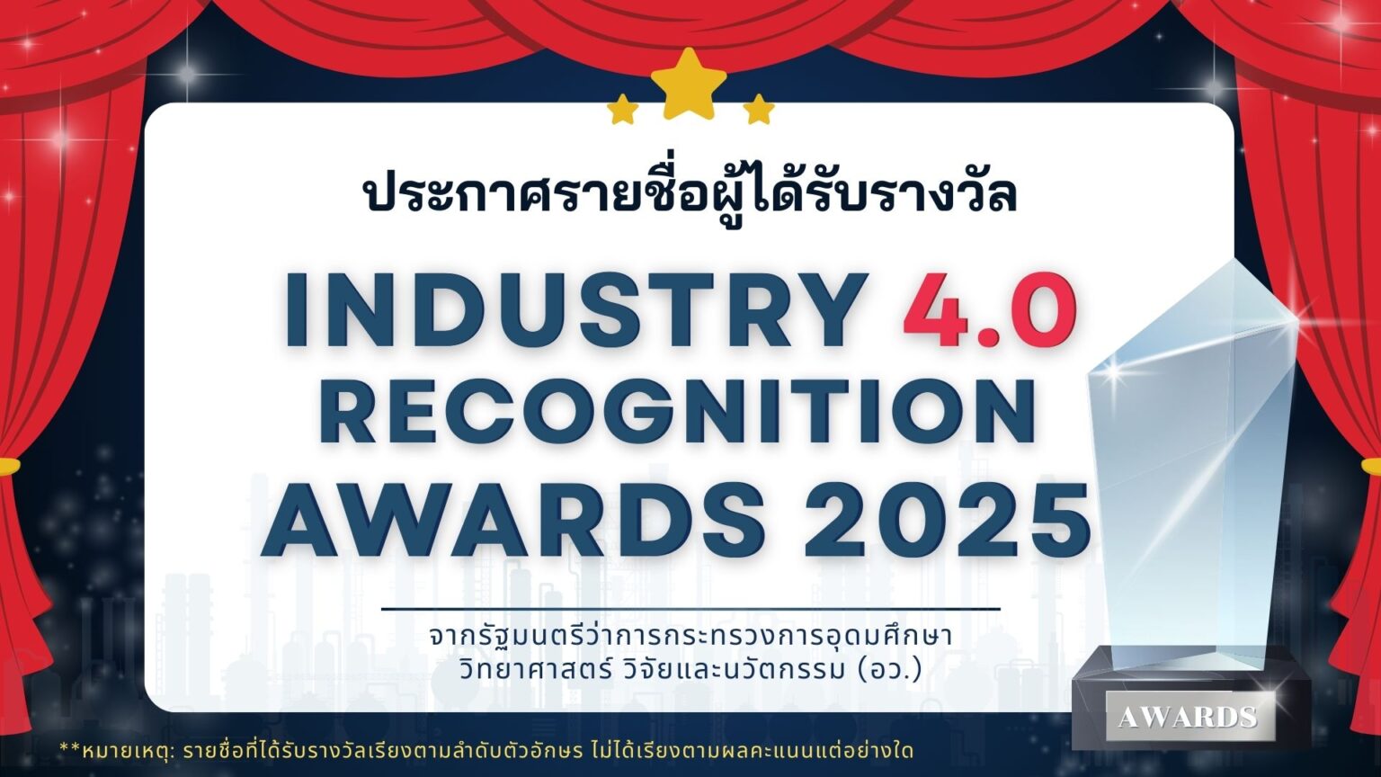 INDUSTRY 4.0 AWARDS 2025 – Thailand i4.0 Platform