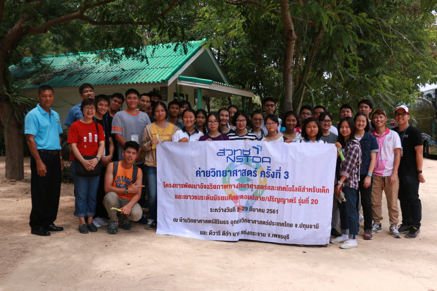 ทุน JSTP ระยะสั้น - โครงการพัฒนาอัจริยภาพทางวิทยาศาสตร์และเทคโนโลยี ...