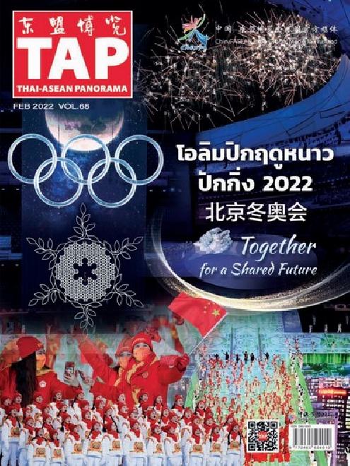 : TAP Magazine