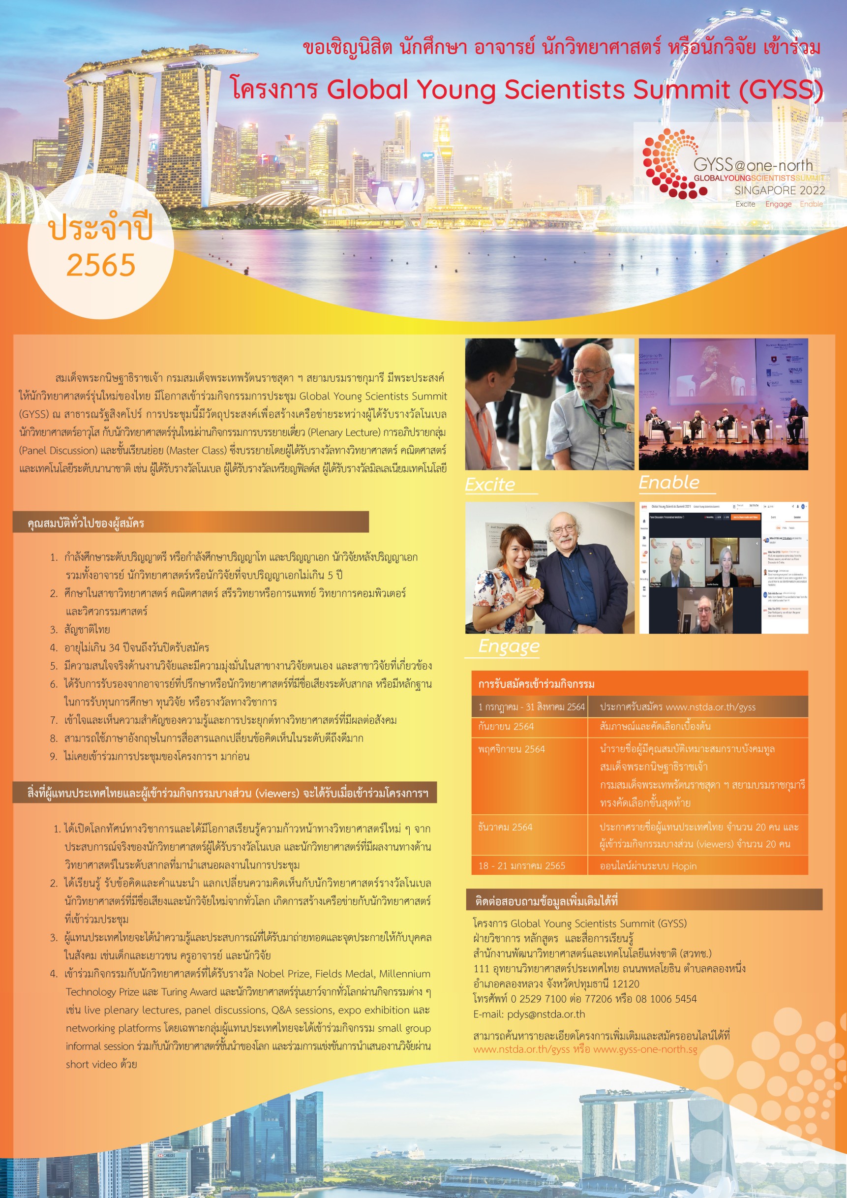 กรอกใบสมัคร – Lindau