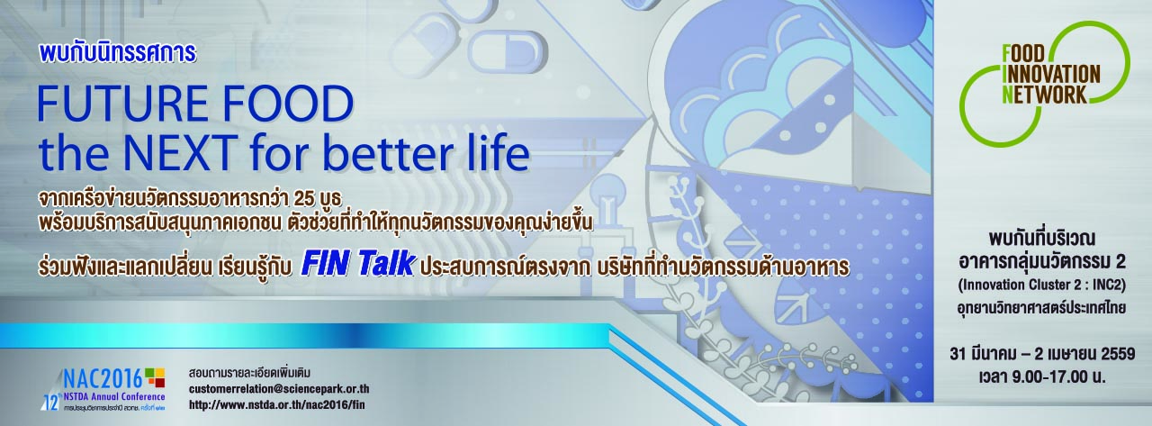 Food Innovation Network