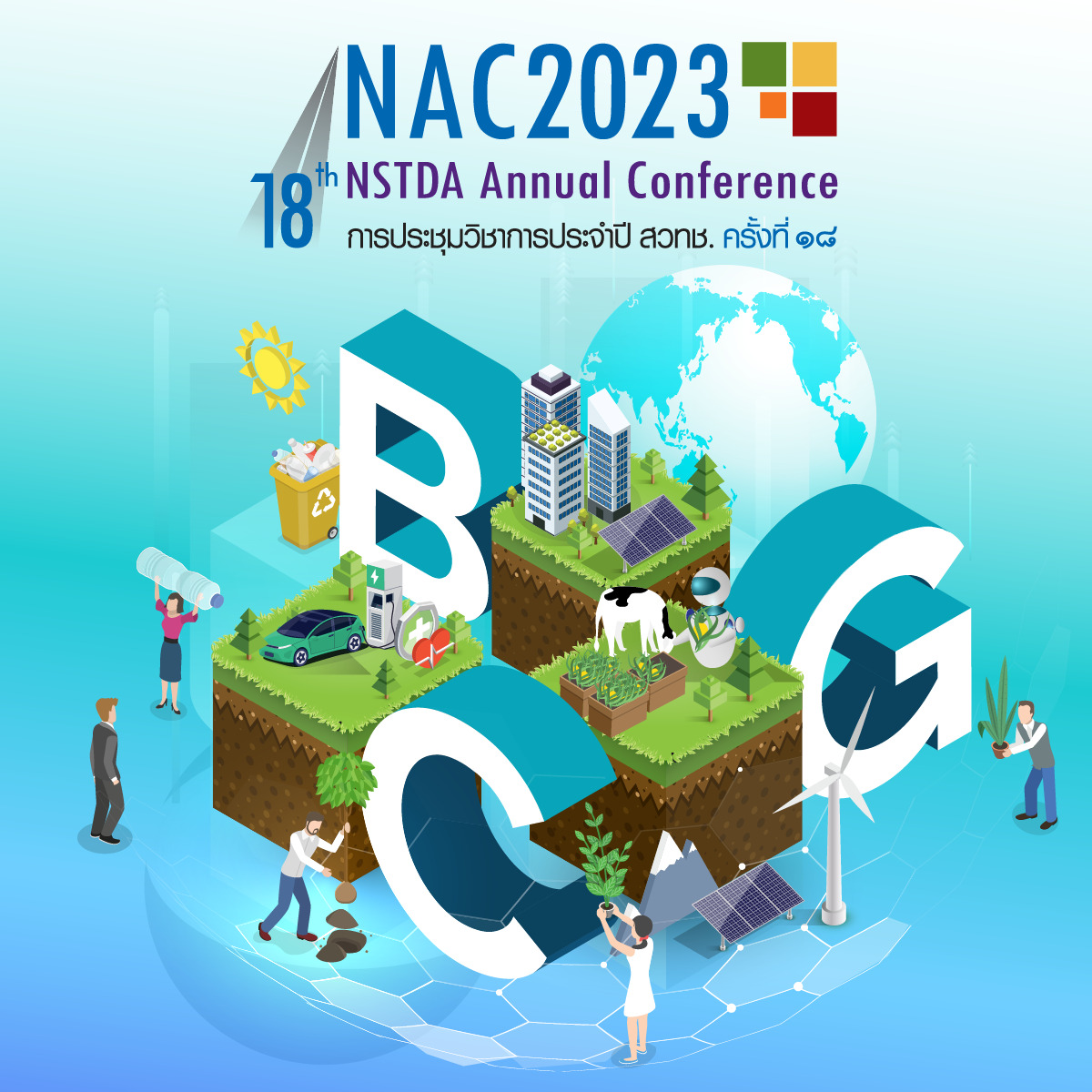 ปรับปรุงคุณภาพน้ำ Archives - NAC2023