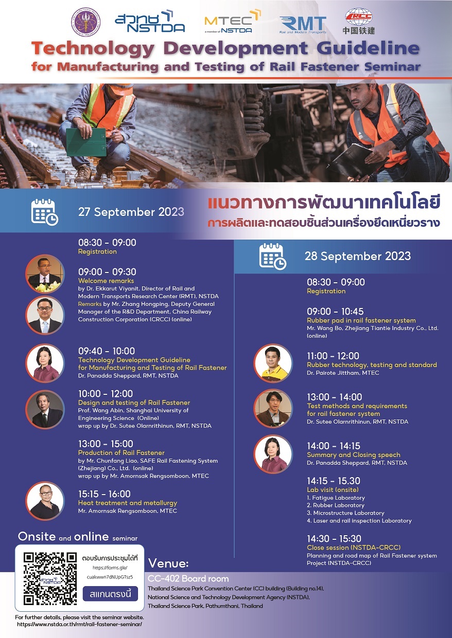 Rail and Modern Transports Research Group (RMT) : กลุ่มวิจัยเทคโนโลยี ...