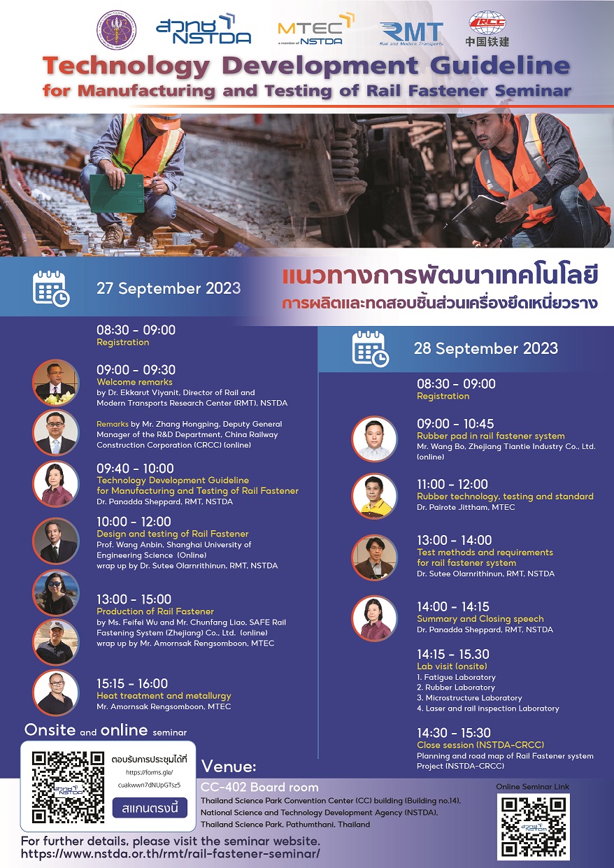 Seminar on Technology Development Guideline for Manufacturing and ...