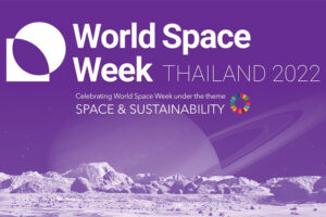 World Space Week 2022 “Space and Sustainability” - นิตยสารสาระวิทย์ โดย ...
