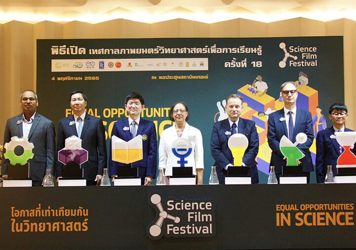 Science Film Festival 2022 Archives - นิตยสารสาระวิทย์ โดย สวทช.