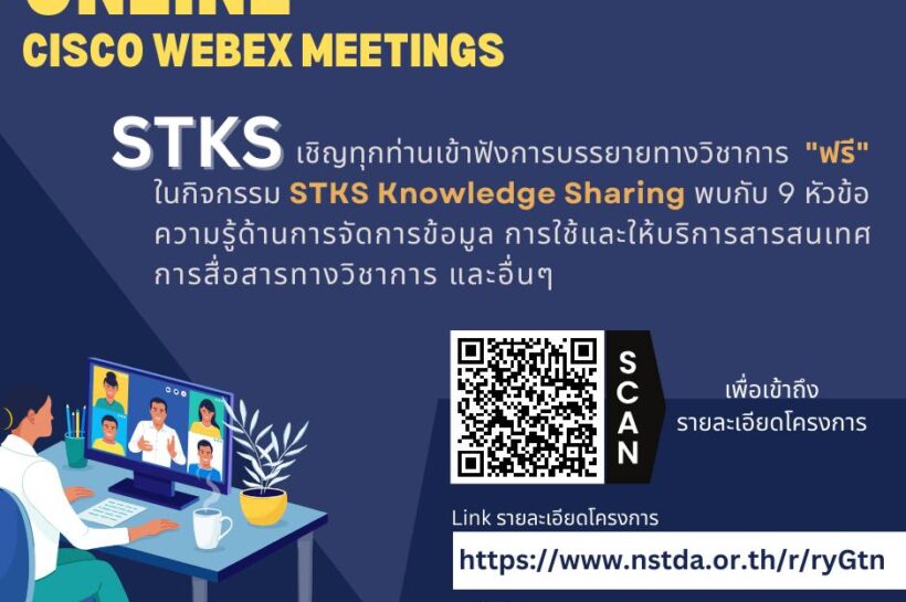 นิตยสารสาระวิทย์ โดย สวทช. - Page 2 of 160 - ย่อยโลกข้อมูลข่าวสารวิทยาศาสตร์เพื่อคุณ