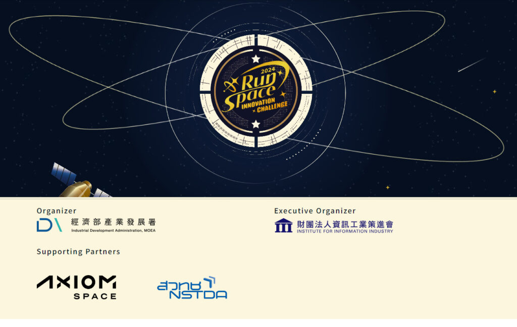 เปิดรับสมัครแล้ว RunSpace Innovation Challenge 2024 การแข่งขันนวัตกรรมอวกาศระดับนานาชาติ ...