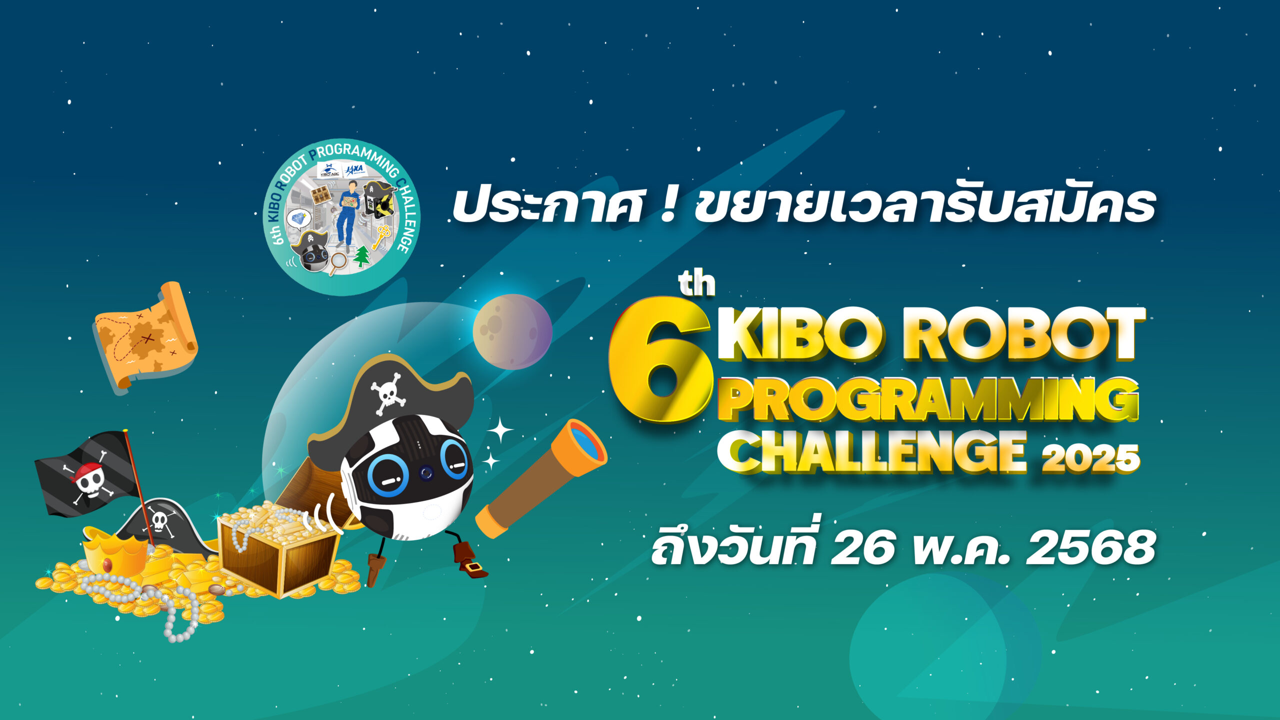 โอกาสทองเยาวชนไทย! JAXA ขยายเวลารับสมัคร Kibo Robot Programming ...