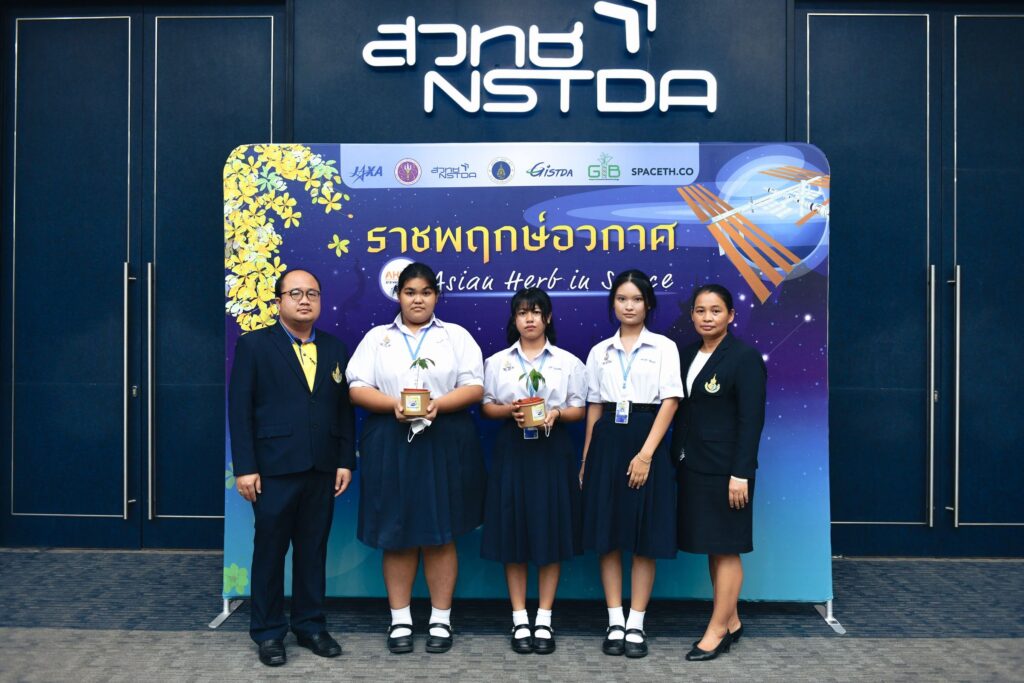 พิธีส่งมอบต้นกล้าราชพฤกษ์อวกาศ เฟสที่ 1 - NSTDA SPACE Education