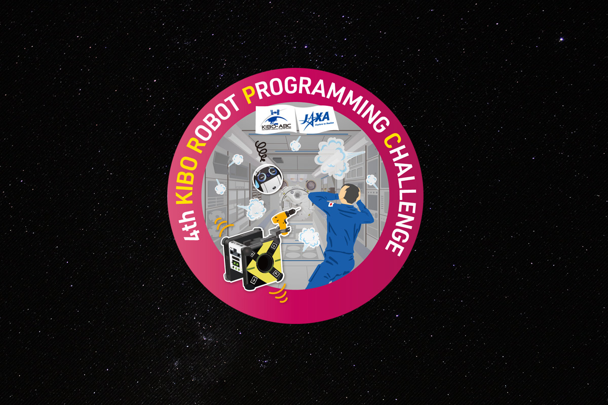 โครงการ The 4th Kibo Robot Programming Challenge - NSTDA SPACE Education