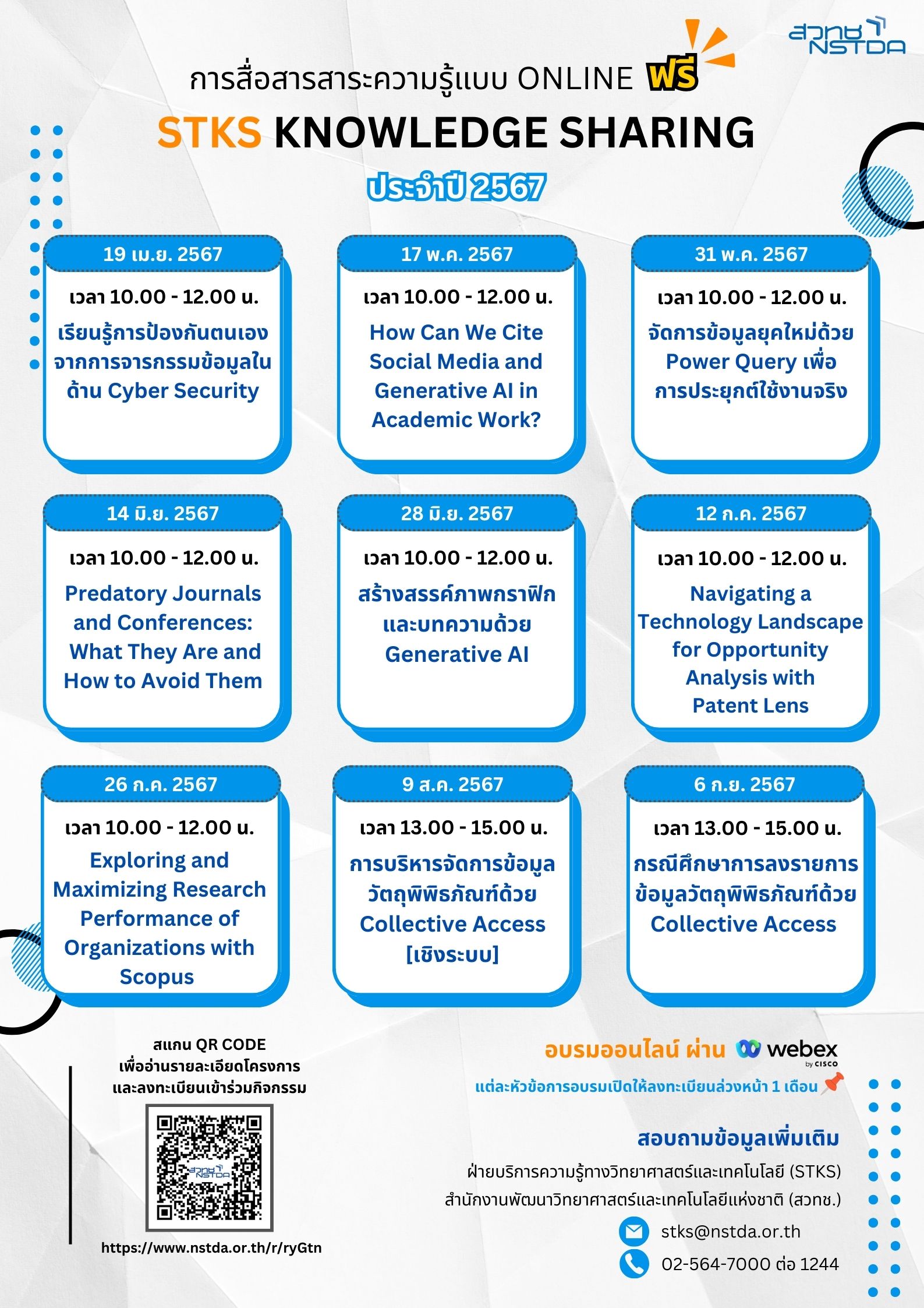STKS Knowledge Sharing 2024