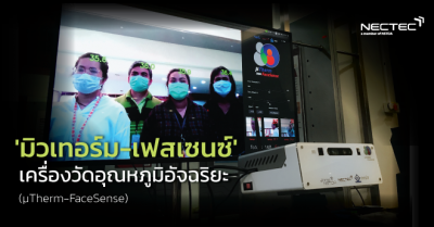 Technology Licensing Office