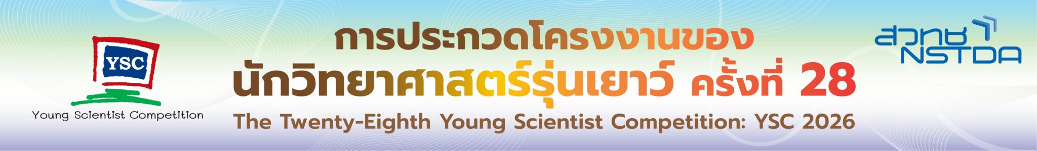 รอบข้อเสนอ YSC 2025 – Young Scientist Competition (YSC)