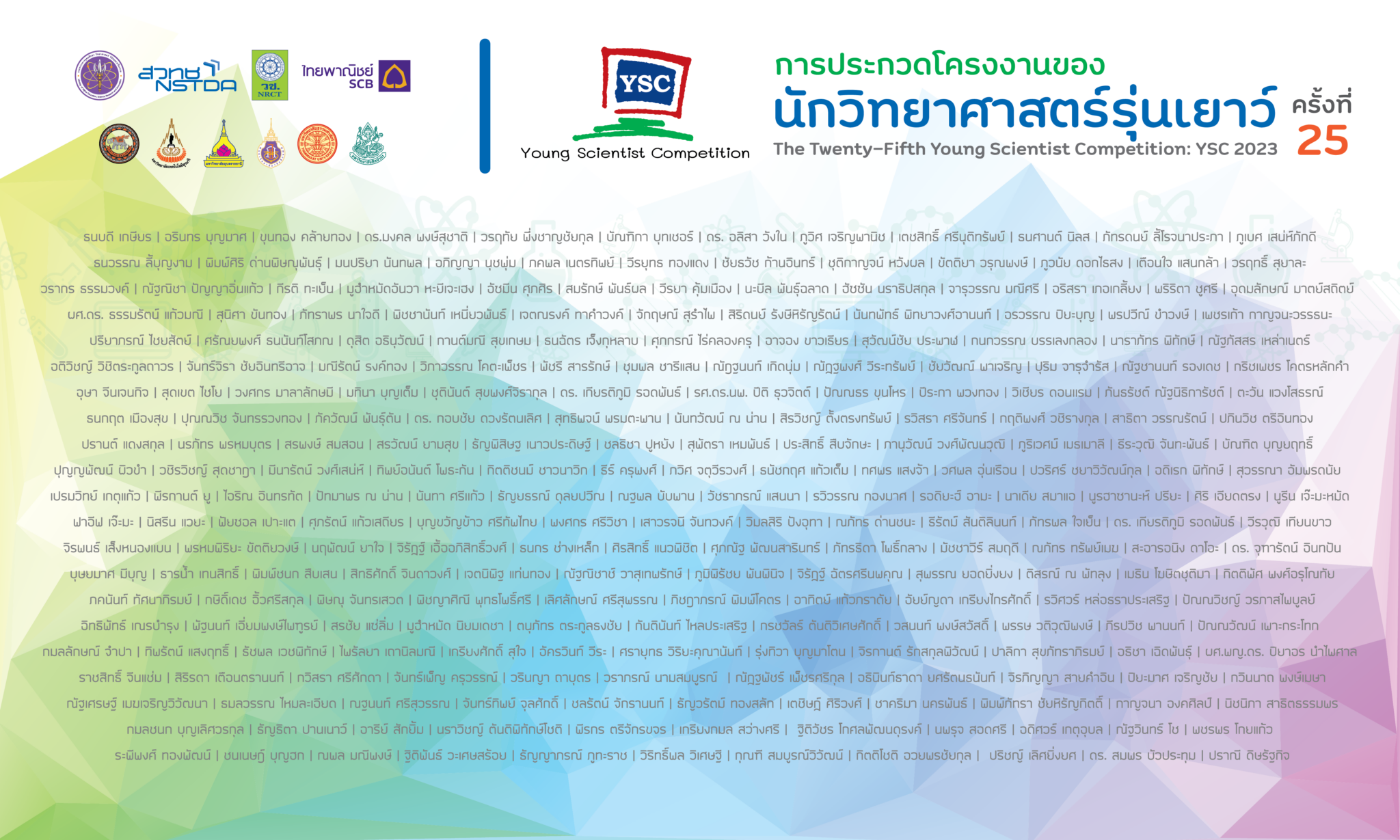 Young Scientist Competition (YSC)