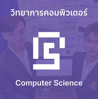 สาขาที่จัดการประกวด – Young Scientist Competition (YSC)